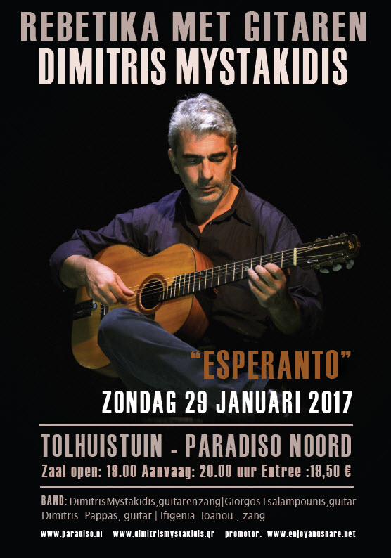 Enjoy and Share | Dimitris Mystakidis Live in Amsterdam - Enjoy and Share